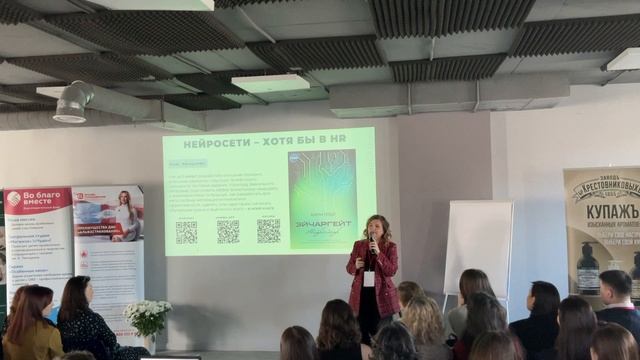 20250416 Выступление Алена Гейдт HRCLUBRT