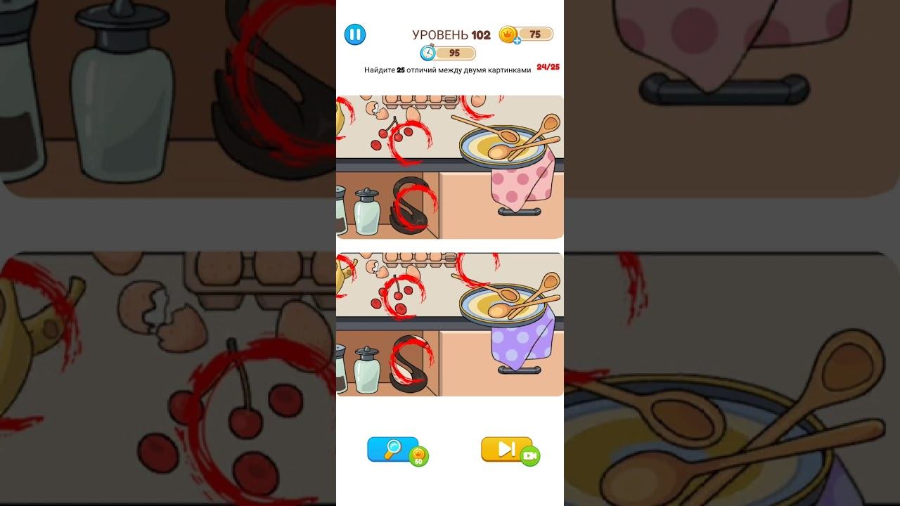 Annoying Puzzle Game прохождение уровень 101-105