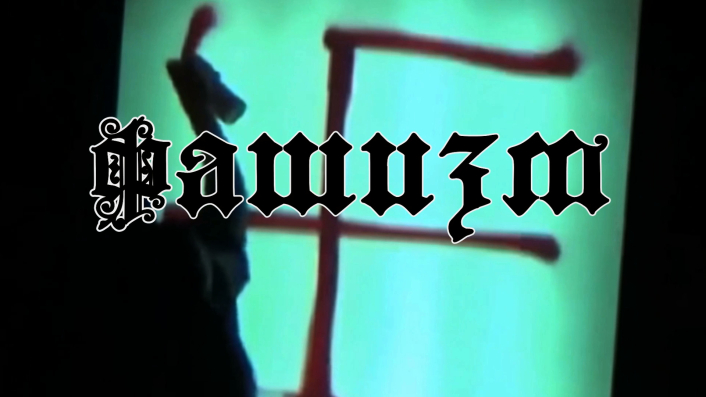 Документальный фильм «Фашизм»