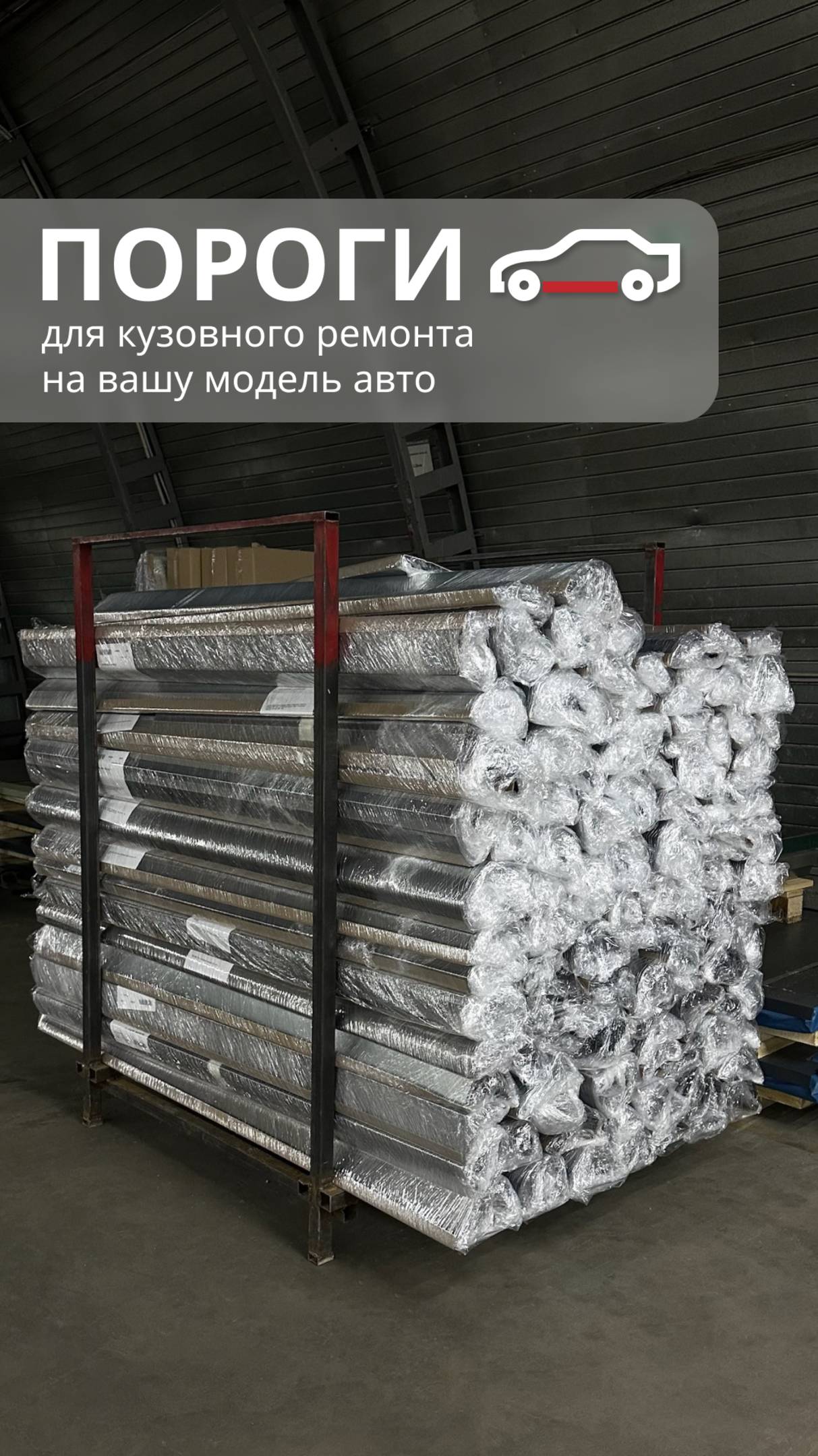 Производство "Все Пороги"