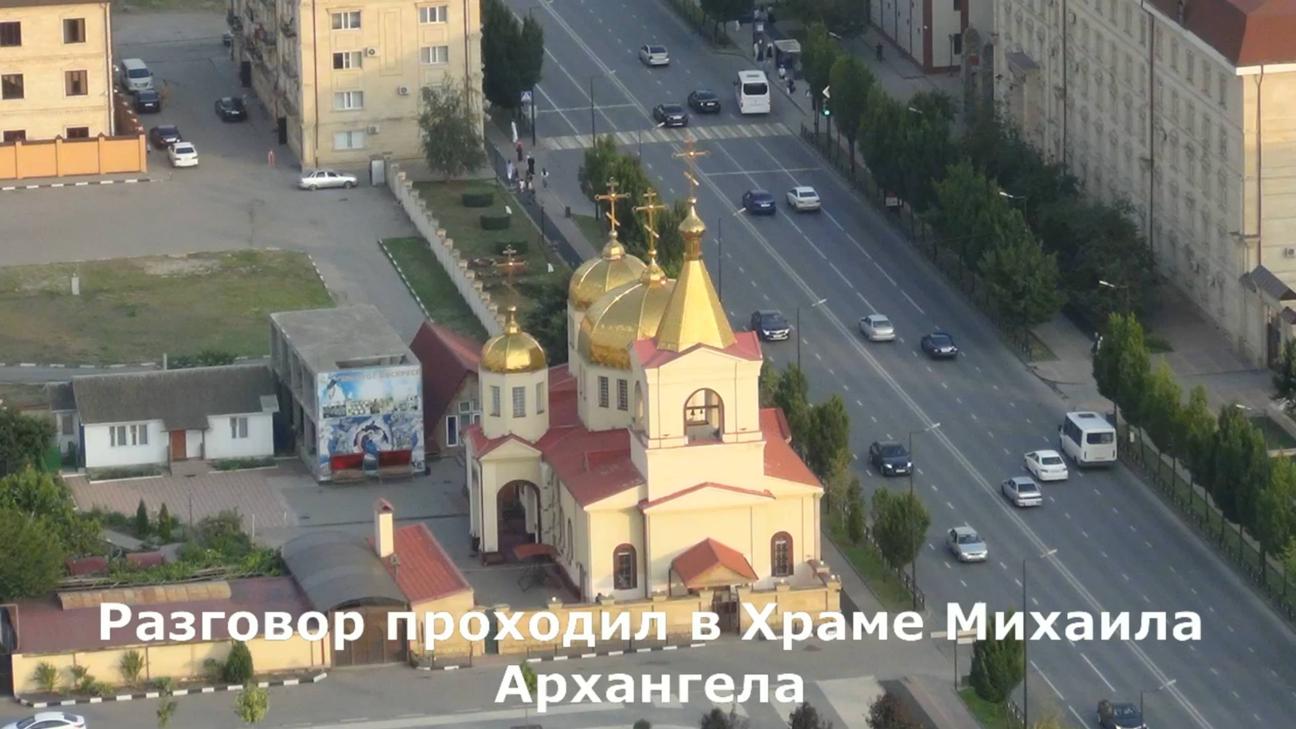 Эми-Йога. Социальное Место Силы - город Грозный. Часть 1. Любимый город может спать спокойно...