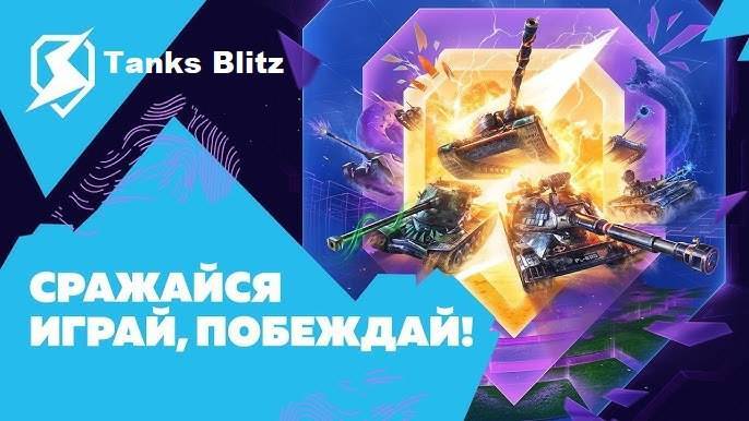 Tanks Blitz - в основном танк Lёwe - стрим №20