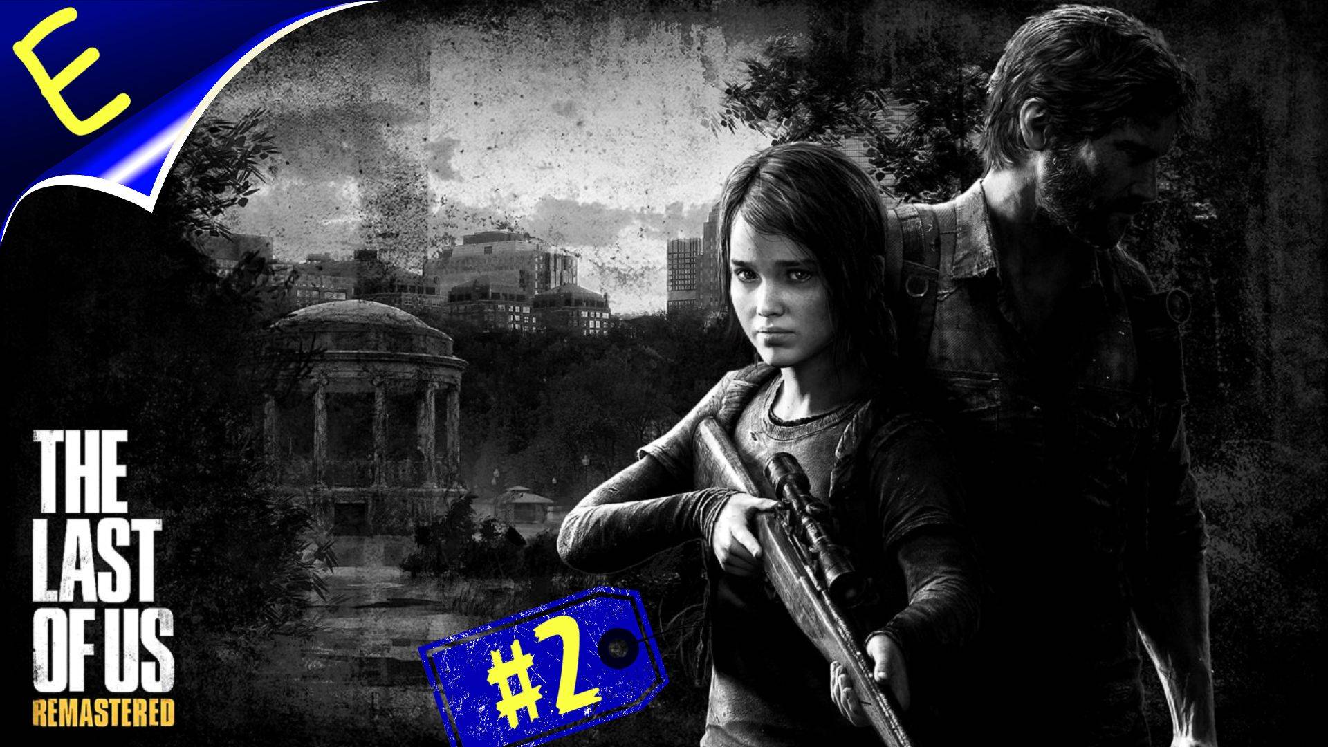 The Last of Us: Part I Remake PS (Одни из нас. Часть I) ➤ ПРОХОЖДЕНИЕ #2 ➤ ЗАБРОШЕННЫЙ ГОРОД