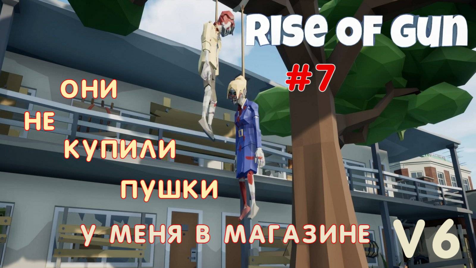 Ствол для губернатора ► Прохождение игры Rise Of Gun #7