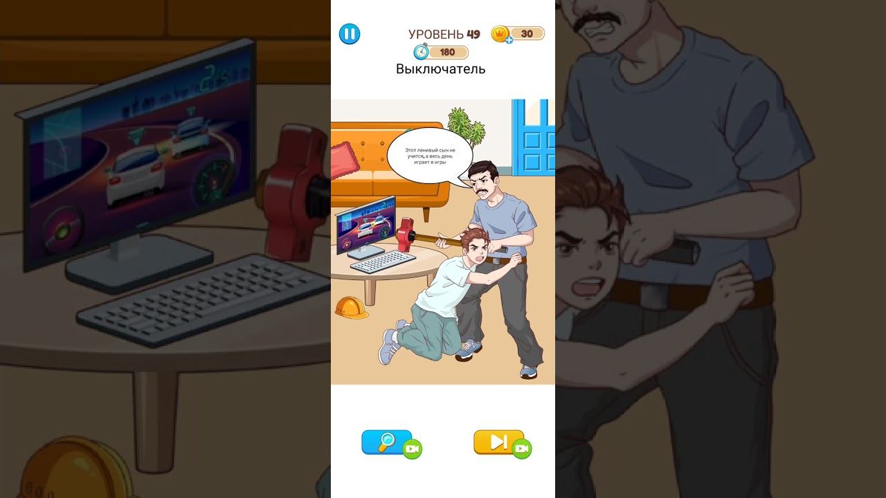 Annoying Puzzle Game прохождение уровень 46-50