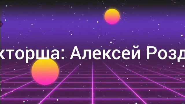 титры на торт 1 сезон 2 серия