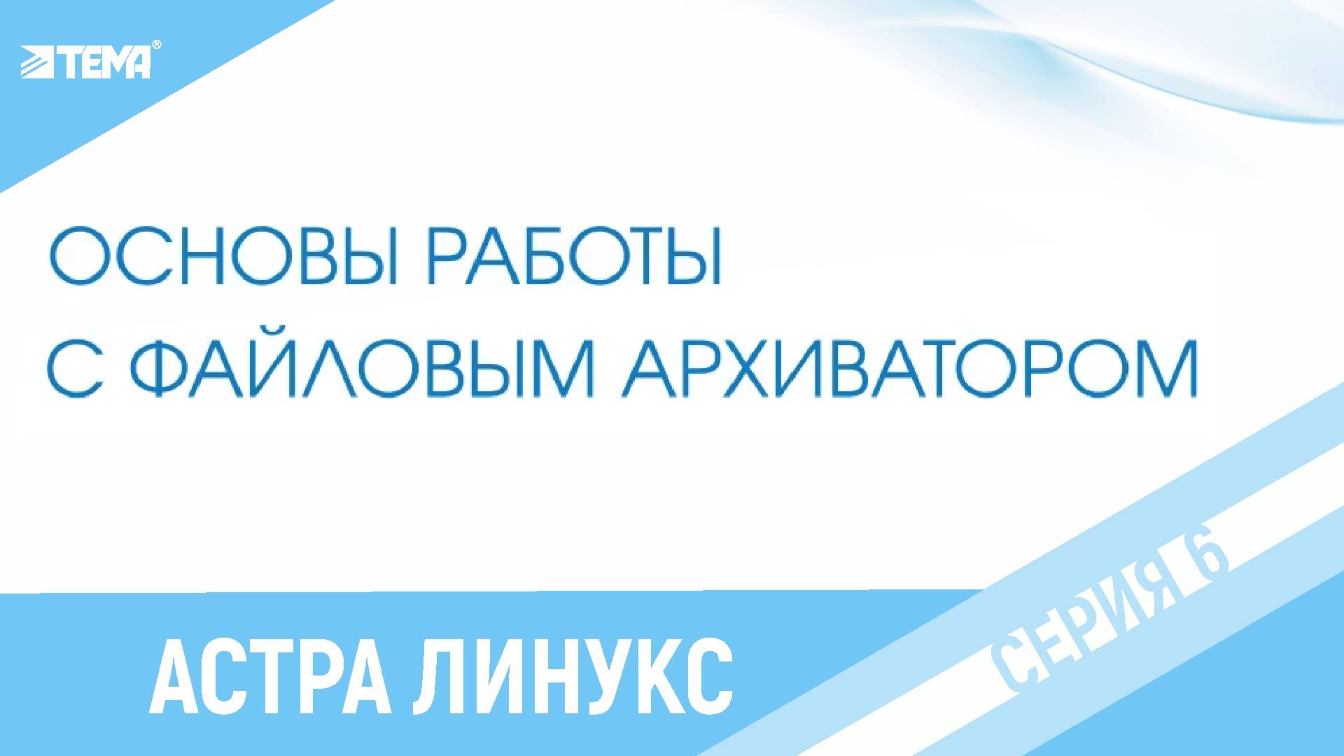 Какой архиватор лучше? Видеоруководство.