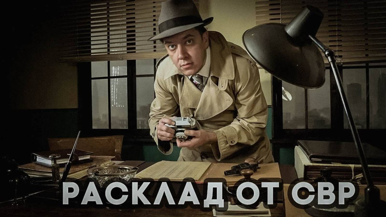 Статья от СВР просто бомба: вот истинная причина, зачем Путин ведёт переговоры с США