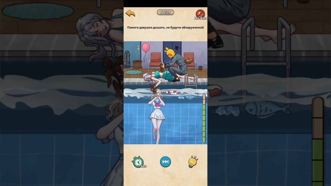 Creepy Puzzle прохождение 8 уровень