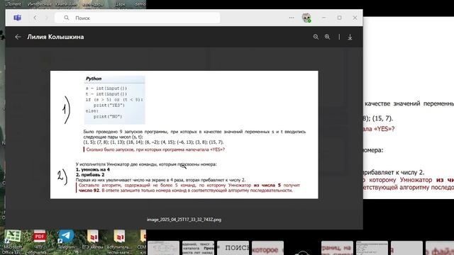 Тимс вместо Скайпа(Без звука)