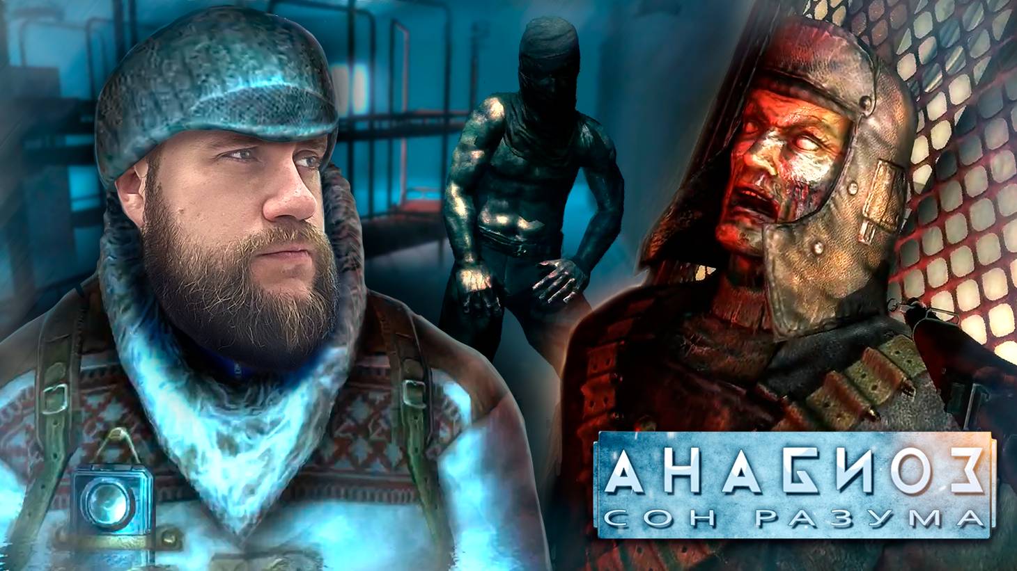 Токарное дело и лютая горилла // Анабиоз. Сон разума 6