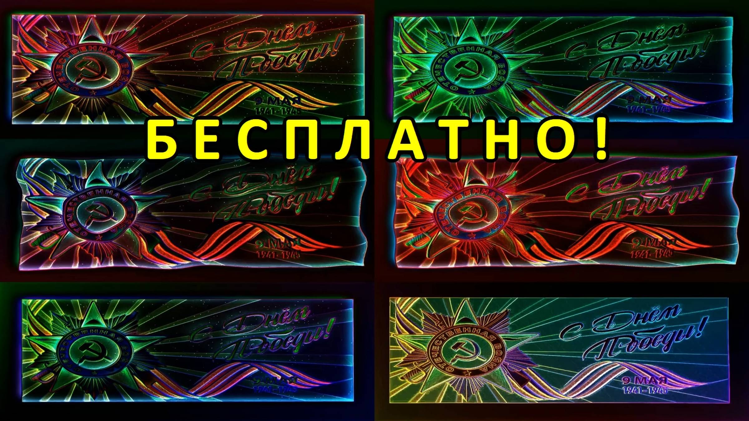 Цветомузыка, Виджеинг, Футаж, Фон, Анимация, Арт-пространство — Бесплатно! (2K 60 FPS) №40