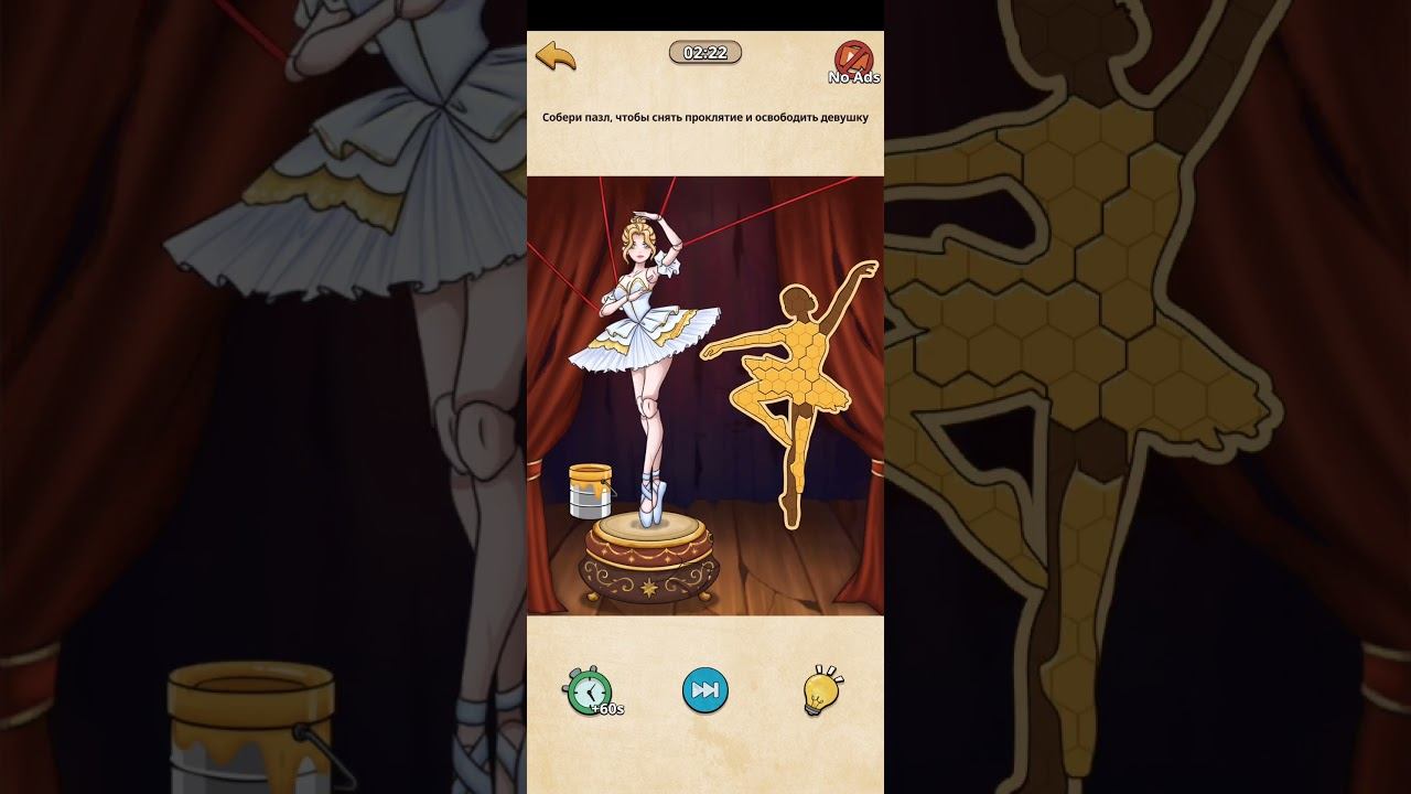 Nightmare Puzzles прохождение уровень 12