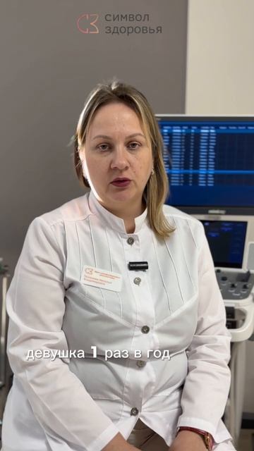 Полякова Наталья Владимировна о необходимости прохождения УЗИ раз в год для женщин