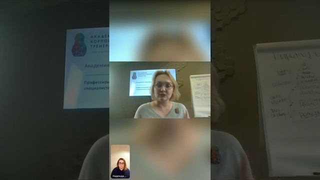 Интервью в ассоциации бизнес-тренеров Сибири про Академию Корпоративных Тренеров