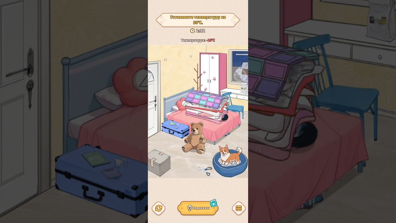 Brain Puzzle:Tricky Quest прохождение уровень 11