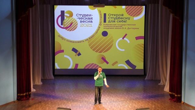 Студенческая весна в КГТА  - 2021