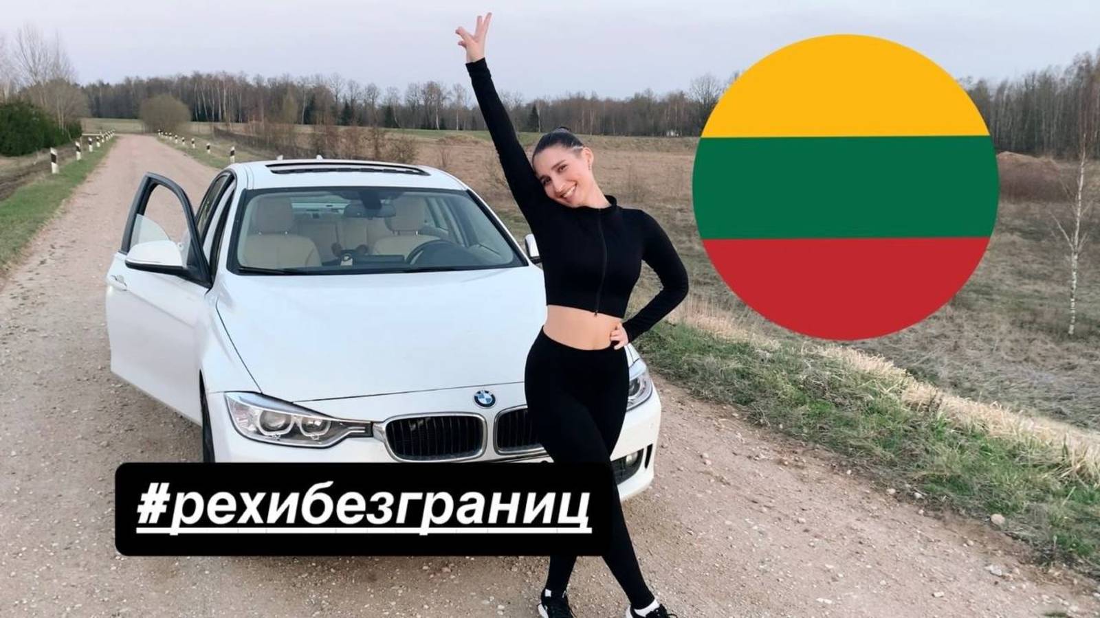 s03e02 / #рехибезграниц в Литве / в гостях у Карины Лидите