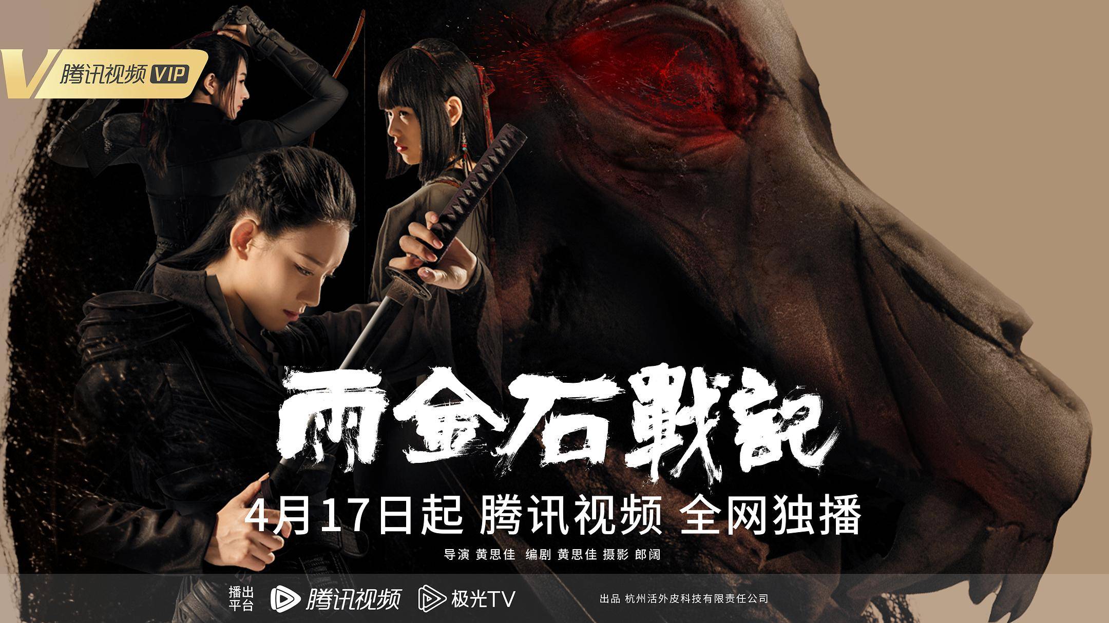 "Хроники дождевого камня" (Strafall / 雨金石战记, 2023) || Трейлер