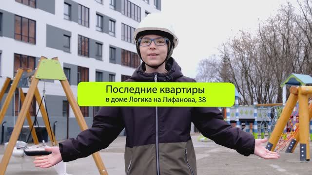 Обзор евро 3-комнатной квартиры | Дом Логика | Лифанова, 38