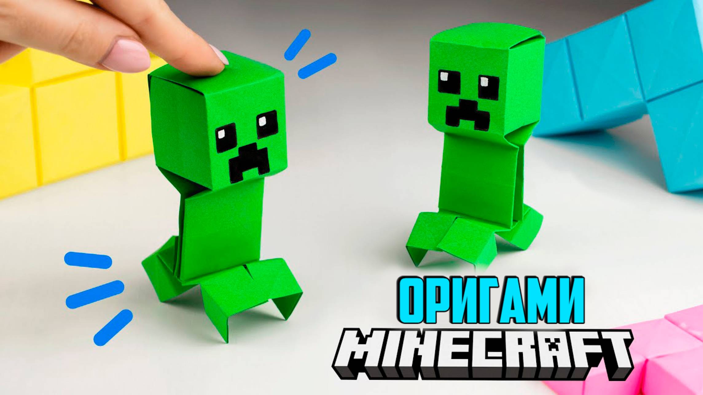 Игрушка Майнкрафт из бумаги | Оригами Майнкрафт Крипер из бумаги