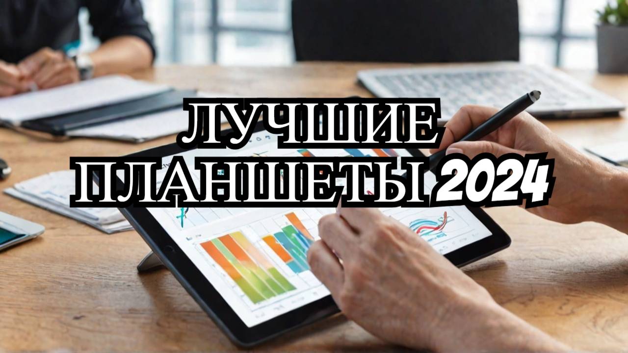 ТОП-6. 🏆Рейтинг лучших планшетов до 20 000 руб. 💹Какой недорогой, но хороший планшет купить в 202