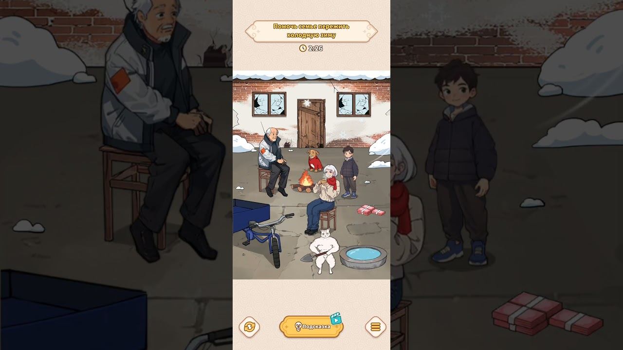 Brain Puzzle:Tricky Quest прохождение уровень 5