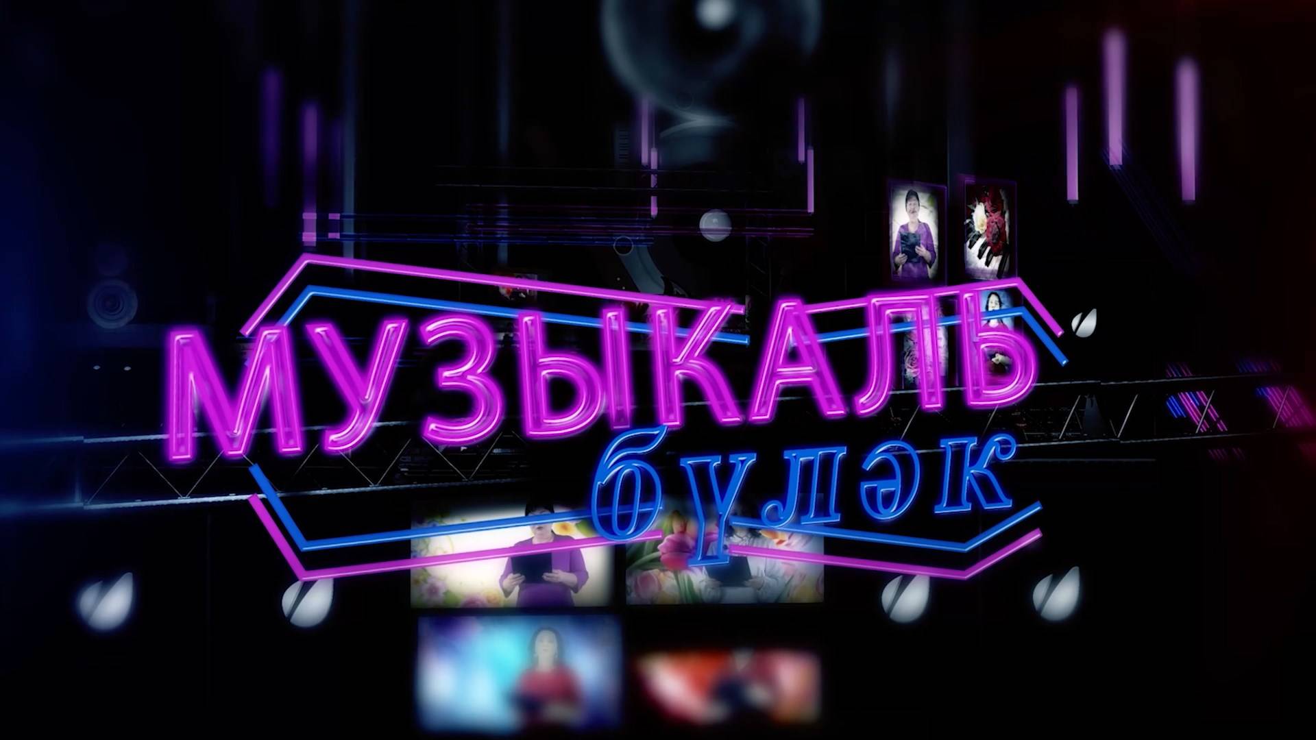 Поздравление от 25 апреля 2025 года