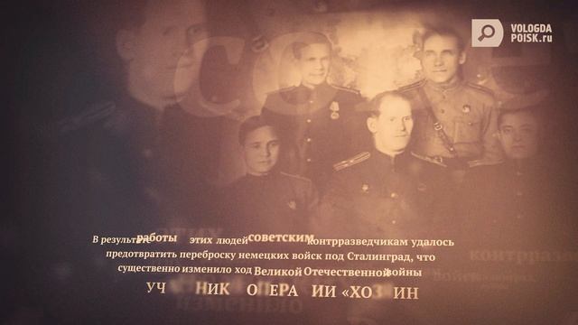 100 дней до Великой Победы. Вологодчина в тылу и на фронте: выпуск 51