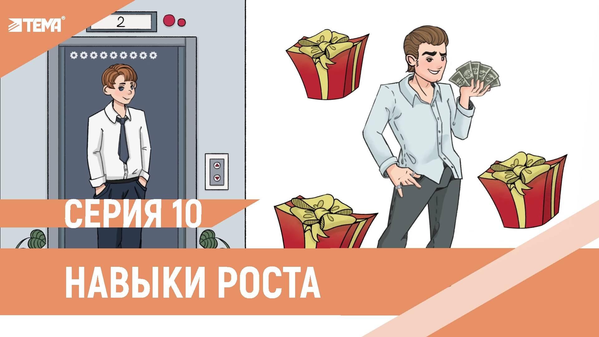 Как стать богатым? Пошаговая видео инструкция.