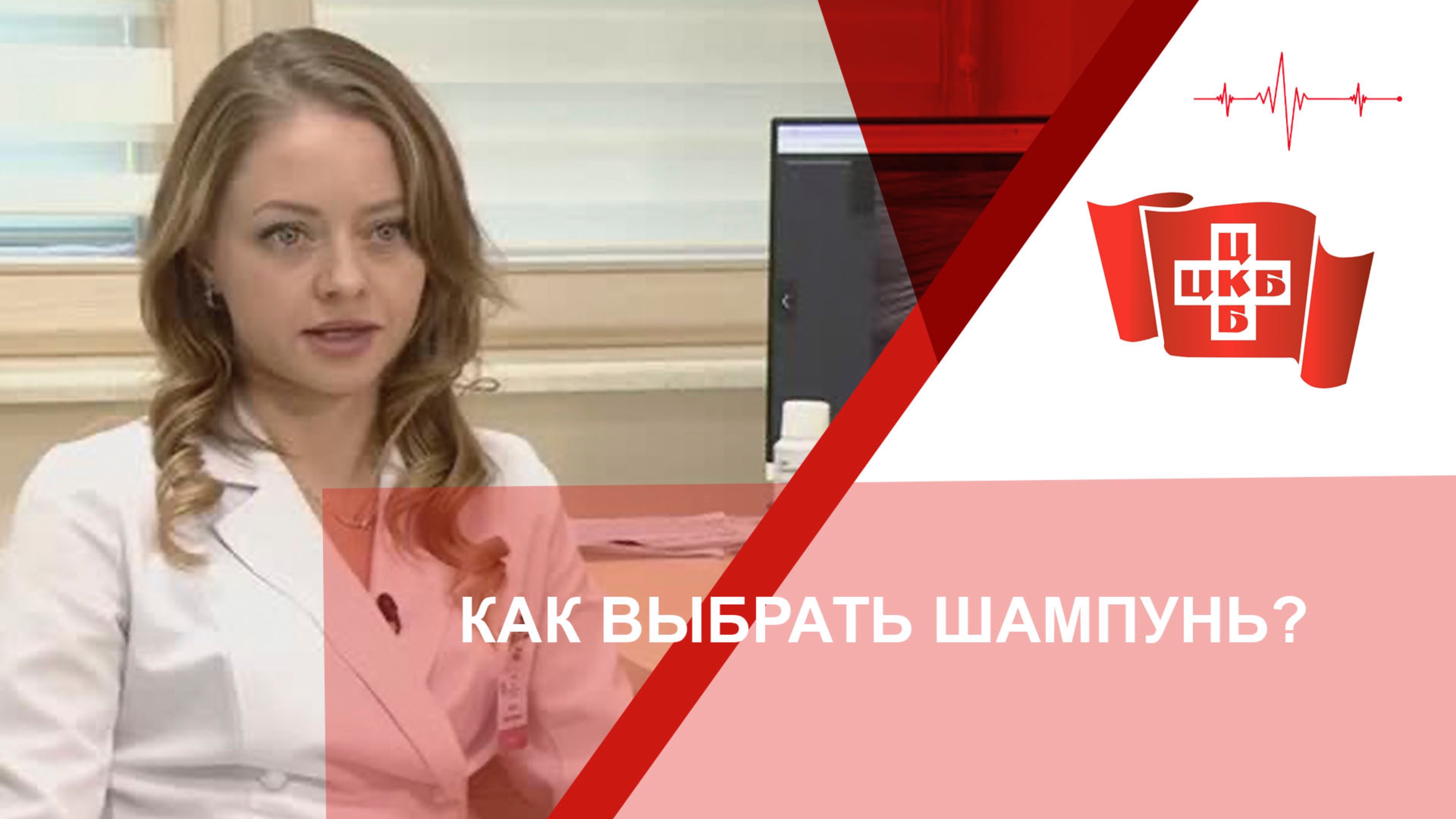 Как выбрать шампунь?