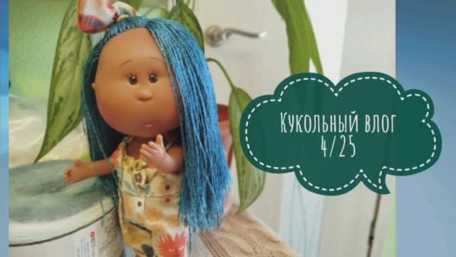✨Необычная маленькая Мия у меня в гостях✨ Mini Mia Nines d'Onil ✨