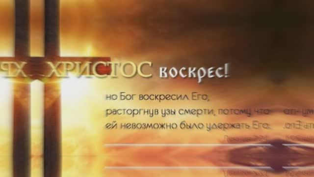Группа "Надежда" на Пасхальном служении в церкви Единство г. Королёв 20.04.2025