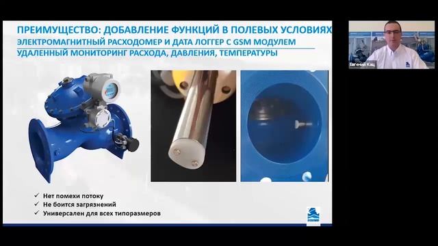Особенности регулирующих клапанов BERMAD Экономический эффект