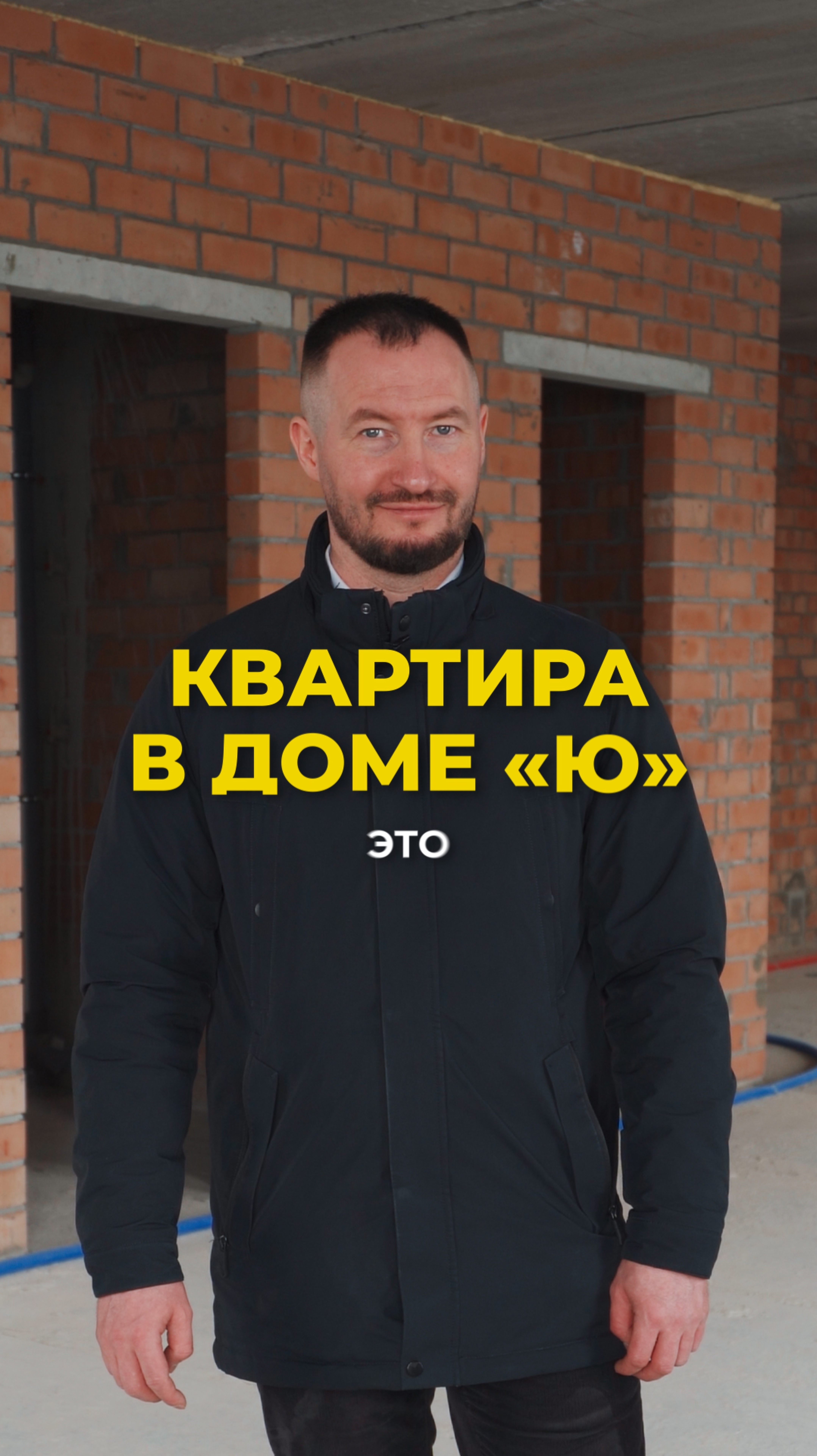 Дом «Ю» - Влюбились? - СКАТ