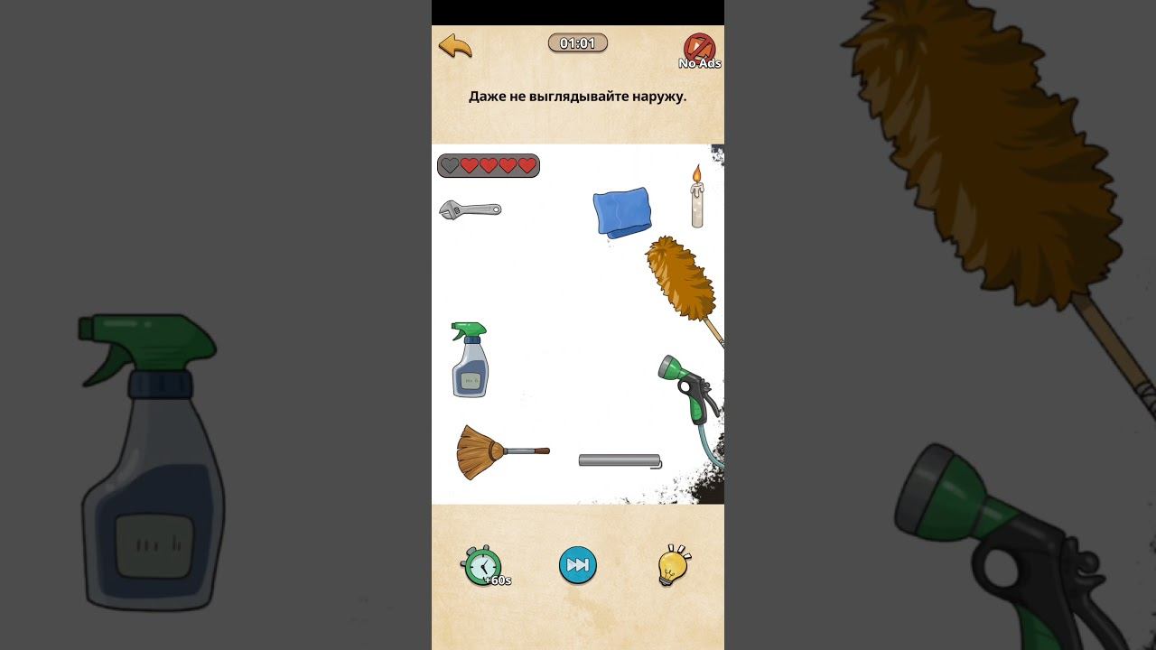 Creepy Puzzle прохождение уровень 24