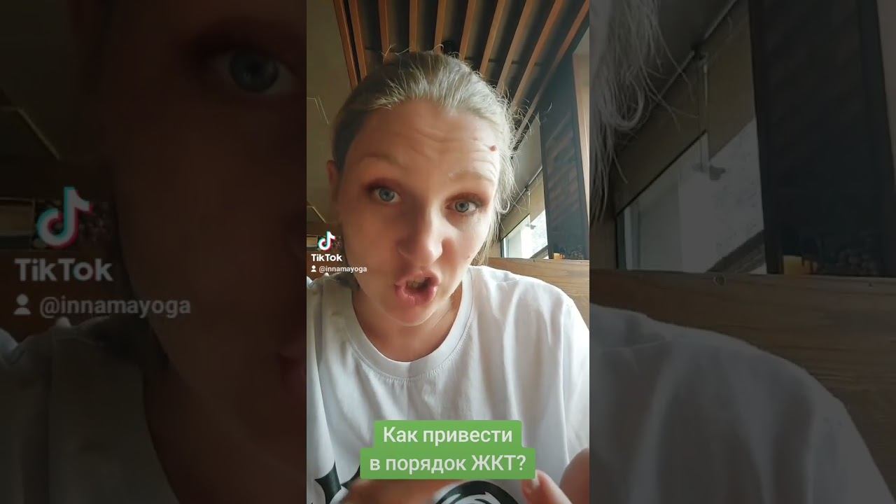 Как привести в порядок ЖКТ? #нутрициолог #innamayoga #жкт #питание