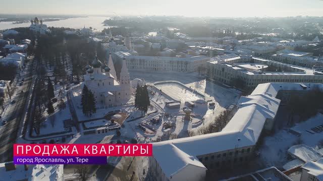 Исторический центр г. Ярославль. 
Продажа квартиры ул. Терешковой д.23