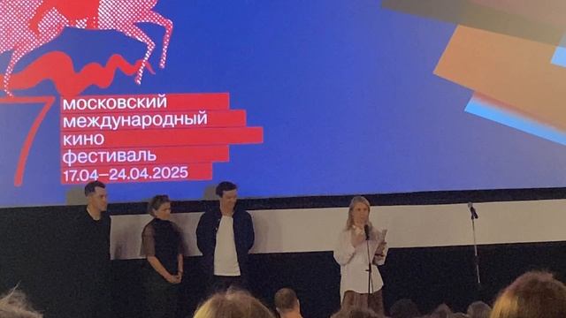 Показ фильма «Филателия», последняя картина режиссера Натальи Назаровой ММКФ 2025