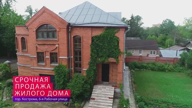 Продан ДОМ в г. КОСТРОМА