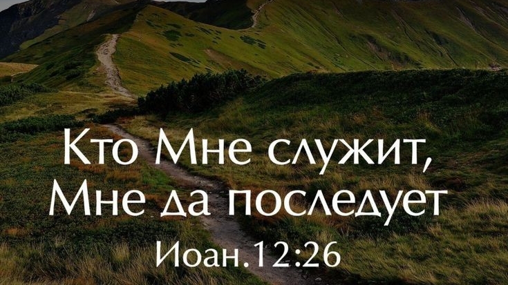 Всегда с Тобой | стихи христианские