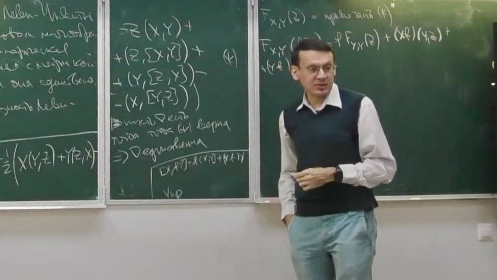 Риманова геометрия. Лекция 11. Пенской А.В.