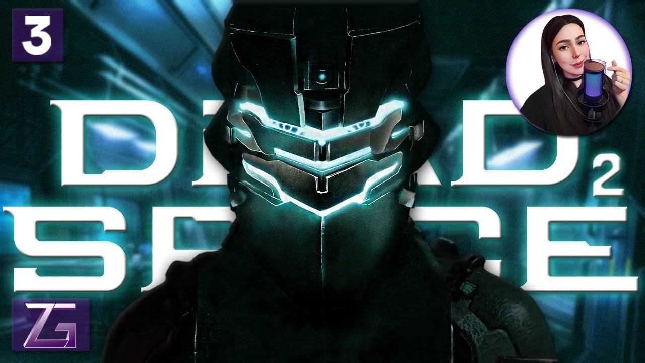 ФАБРИКА СМЕРТИ • Dead Space 2 • ПЕРВОЕ ПРОХОЖДЕНИЕ #3