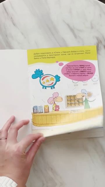 Призы конкурса "Каникулы в отеле у овечек"