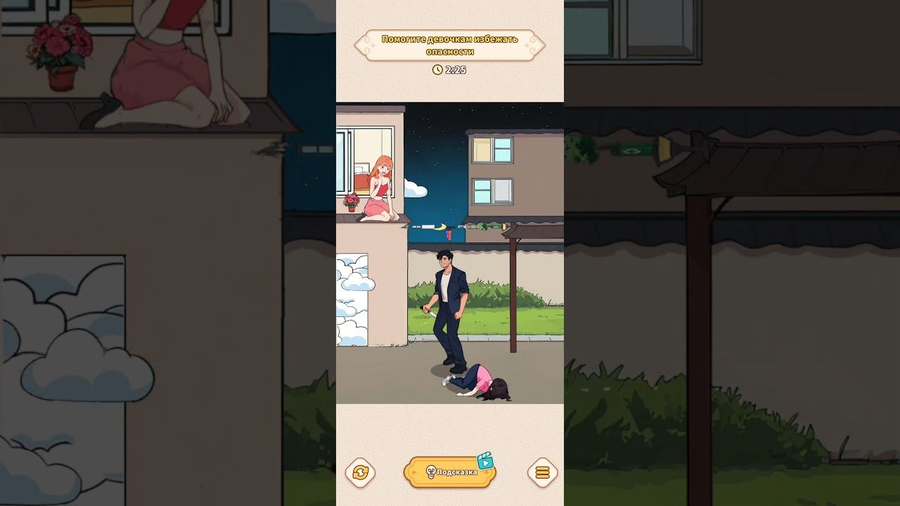 Brain Puzzle:Tricky Quest прохождение уровень 14