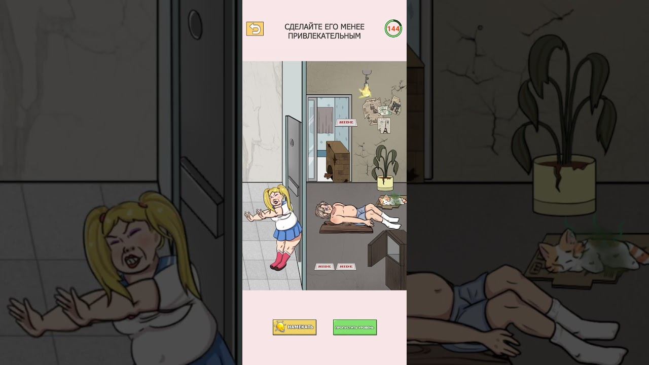 Tricky Twist прохождение уровень 37-38