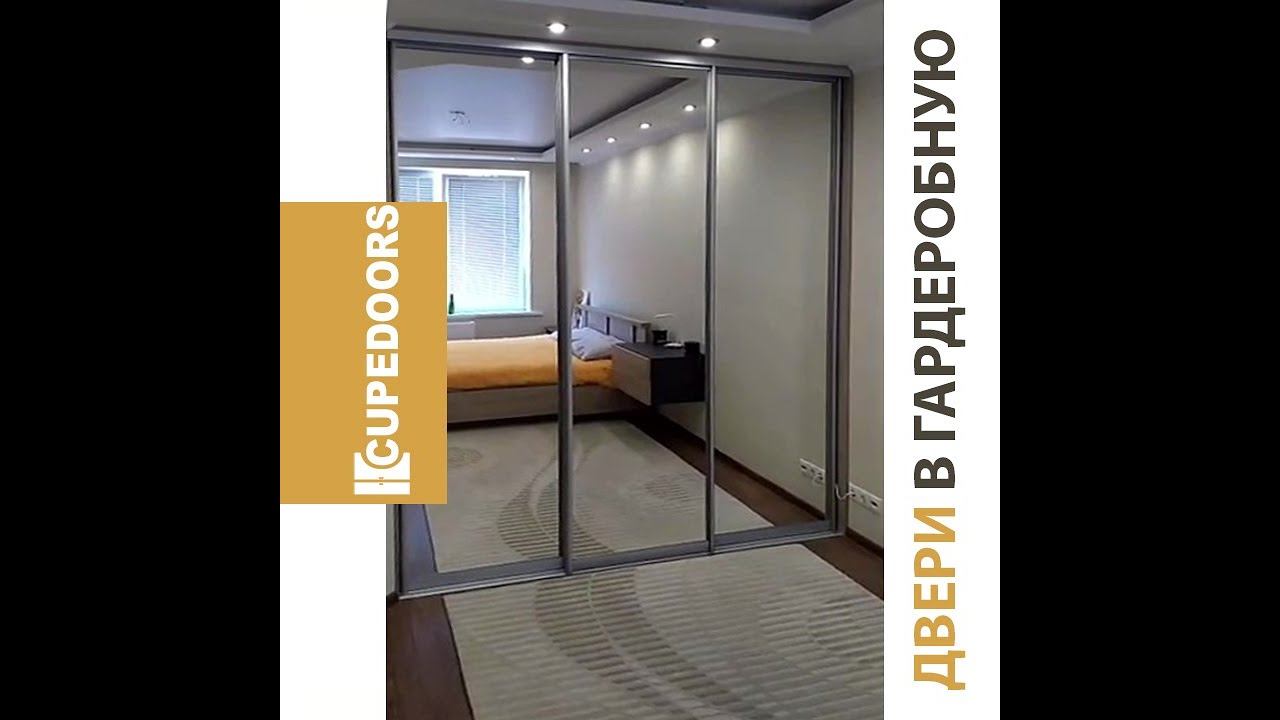 Двери купе в гардеробную с косяком