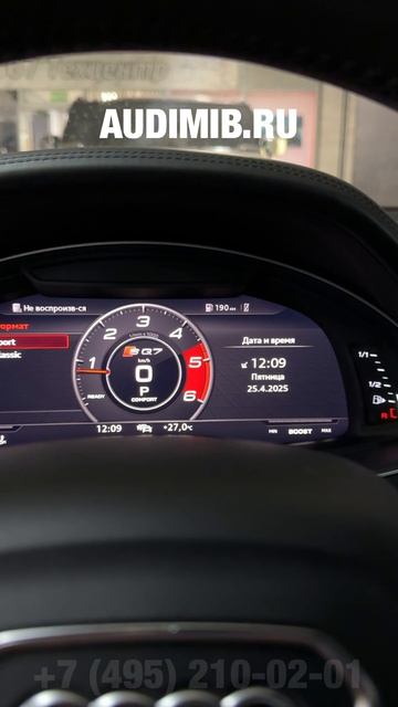 Audi Q7 - carplay, обновление карт, Sport Virtual Cockpitt