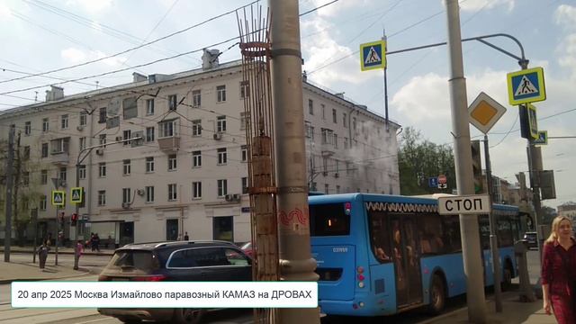 2025 апр 20 КАМАЗНЫЙ ПАРОВОЗ