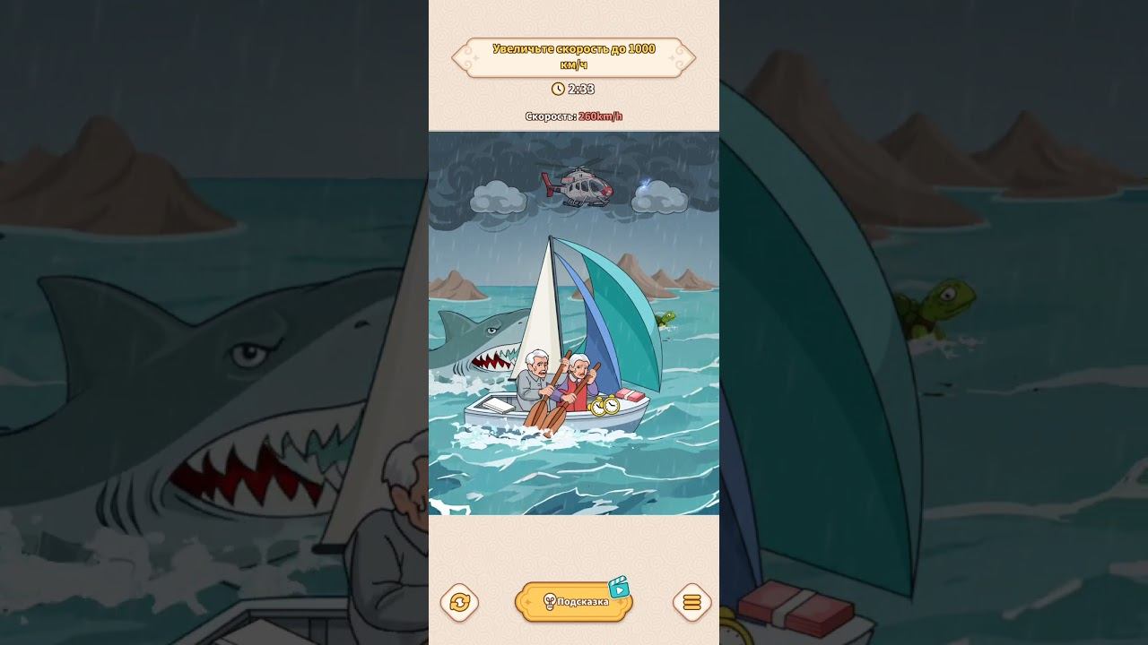 Brain Puzzle:Tricky Quest прохождение уровень 10